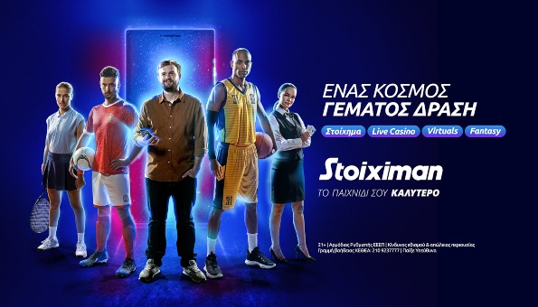 Stoiximan: Ένα κόσμο γεμάτο δράση παρουσιάζει το νέο διαφημιστικό spot