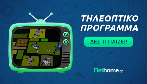 Αθλητικές Μεταδόσεις | Πρόγραμμα Τηλεόρασης | Κανάλια