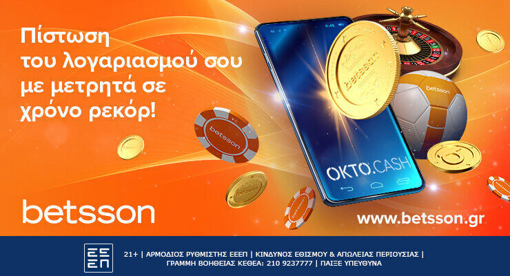 OKTO.CASH: Η μέθοδος πληρωμής έφτασε στην Betsson!