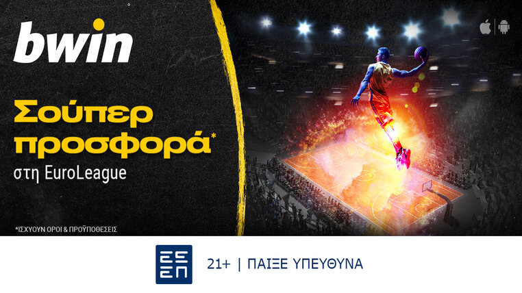 bwin: Μοναδικά έπαθλα* από τη EuroLeague (01/02)!